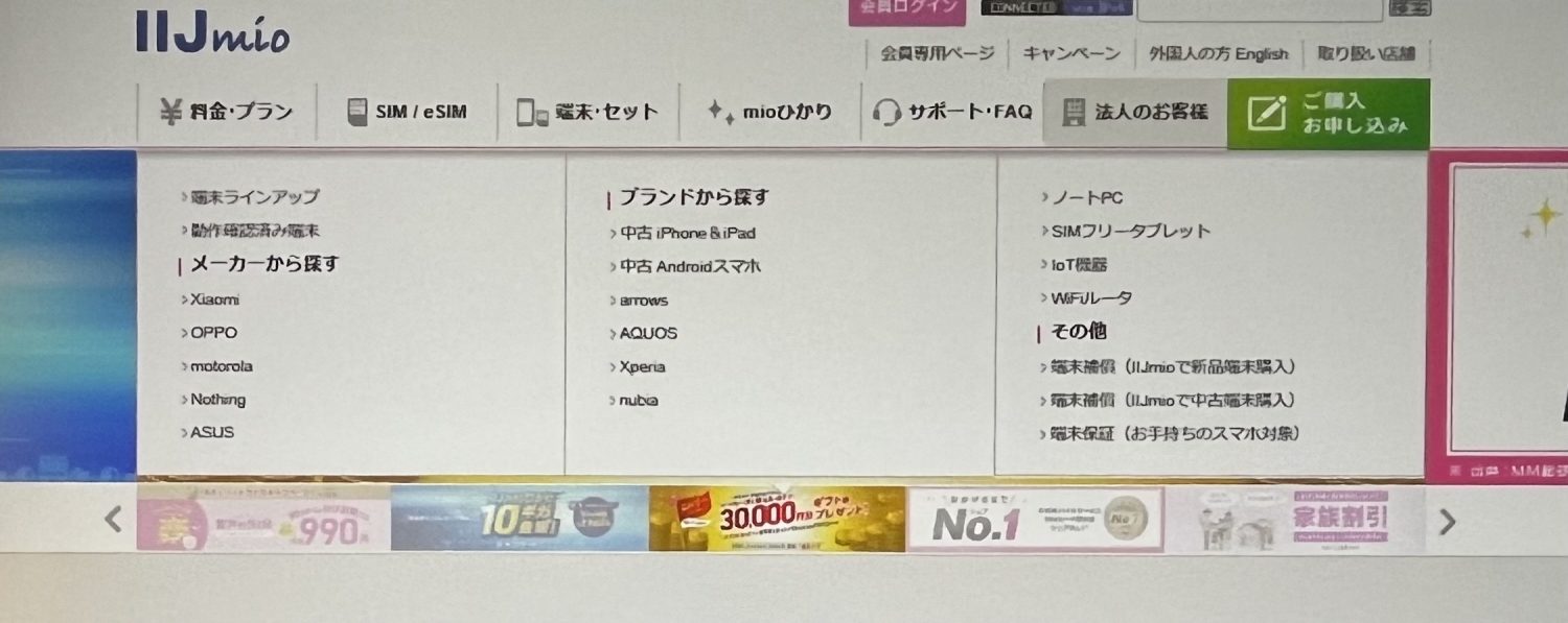 AQUOS R9/R9 proの在庫・入荷状況まとめ！在庫確認方法も解説 | マイナビニュース 格安SIM・モバイル比較