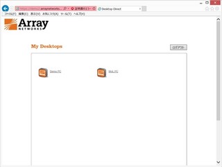 再考リモートアクセス(2) 安全で簡単なリモートデスクトップソリューション「DesktopDirect」 | TECH+（テックプラス）