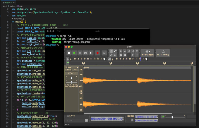 Rustで有名アルゴリズムに挑戦(9) Rustでサウンドフォント対応のシンセサイザーを作ってみよう | TECH+（テックプラス）