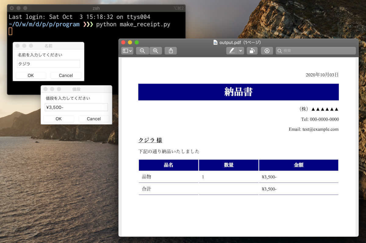 ゼロからはじめるpython66 Pythonとhtmlで手軽にpdf納品書を作ってみよう Tech(テックプラス)