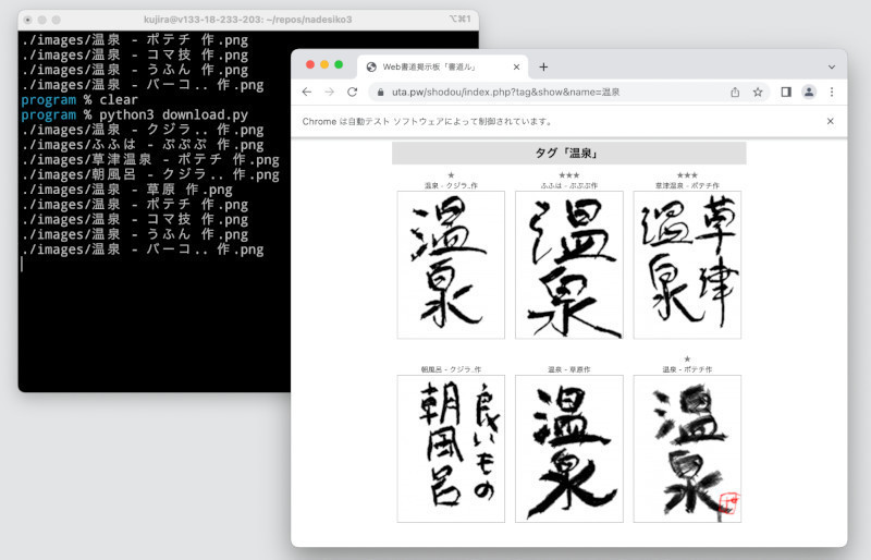 ゼロからはじめるpython93 Pythonでブラウザ自動化 画像を丸ごとダウンロードしよう Tech(テックプラス)